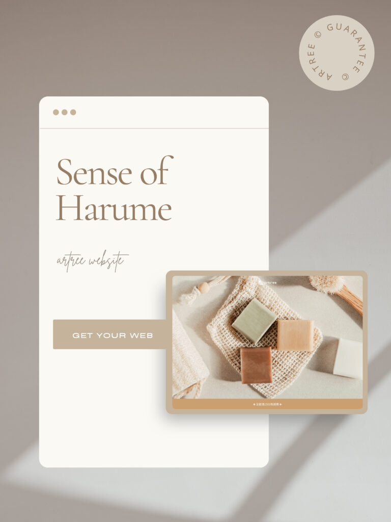 日安春芽 Harume｜藝術創業之旅限定 - artree 藝樹學院